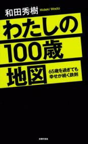 ***ご注意***こちらの【取寄品】の商品は、弊社に在庫がある場合もございますが、基本的に出版社からのお取り寄せとなります。まれに版元品切・絶版などでお取り寄せできない場合もございますので、恐れ入りますが予めご了承いただけると幸いでございま...