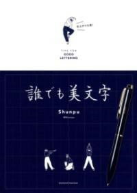 ***ご注意***こちらの【取寄品】の商品は、弊社に在庫がある場合もございますが、基本的に出版社からのお取り寄せとなります。まれに版元品切・絶版などでお取り寄せできない場合もございますので、恐れ入りますが予めご了承いただけると幸いでございま...