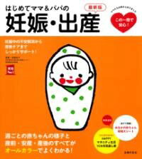 ***ご注意***こちらの【取寄品】の商品は、弊社に在庫がある場合もございますが、基本的に出版社からのお取り寄せとなります。まれに版元品切・絶版などでお取り寄せできない場合もございますので、恐れ入りますが予めご了承いただけると幸いでございま...