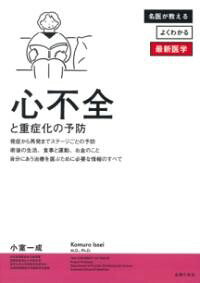 ***ご注意***こちらの【取寄品】の商品は、弊社に在庫がある場合もございますが、基本的に出版社からのお取り寄せとなります。まれに版元品切・絶版などでお取り寄せできない場合もございますので、恐れ入りますが予めご了承いただけると幸いでございま...