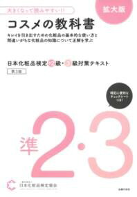 ***ご注意***こちらの【取寄品】の商品は、弊社に在庫がある場合もございますが、基本的に出版社からのお取り寄せとなります。まれに版元品切・絶版などでお取り寄せできない場合もございますので、恐れ入りますが予めご了承いただけると幸いでございま...