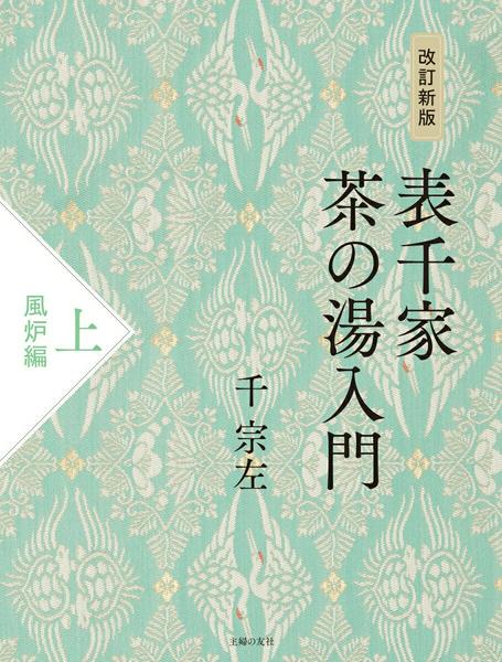 ***ご注意***こちらの【取寄品】の商品は、弊社に在庫がある場合もございますが、基本的に出版社からのお取り寄せとなります。まれに版元品切・絶版などでお取り寄せできない場合もございますので、恐れ入りますが予めご了承いただけると幸いでございま...
