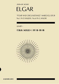 メーカー:(株)全音楽譜出版社（ポケットスコア）JAN:4511005076540ISBN:9784118914558PCD:891455A5 63ページ刊行日:2011/01/15収　録　曲： 2曲曲名アーティスト作曲/作詞/編曲/訳詞'...