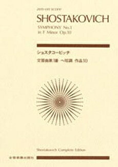 メーカー:(株)全音楽譜出版社（ポケットスコア）JAN:4511005075536ISBN:9784118918051PCD:891805刊行日:2003/10/25こちらは全音ポケットスコアです。商品のサイズは、B6判　182mm×128...