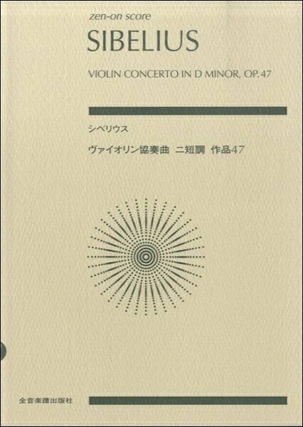 メーカー:(株)全音楽譜出版社（ポケットスコア）JAN:4511005087645ISBN:9784118925257PCD:892525A5 厚さ0.4cm 96ページ刊行日:2015/03/15収　録　曲： 3曲曲名アーティスト作曲/作...