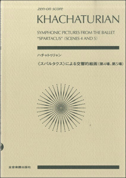 ***ご注意***こちらの【取寄品】の商品は、弊社に在庫がある場合もございますが、基本的に出版社からのお取り寄せとなります。まれに版元品切・絶版などでお取り寄せできない場合もございますので、恐れ入りますが予めご了承いただけると幸いでございま...