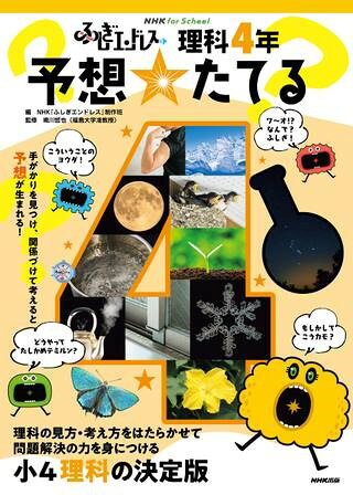 ***ご注意***こちらの【取寄品】の商品は、弊社に在庫がある場合もございますが、基本的に出版社からのお取り寄せとなります。まれに版元品切・絶版などでお取り寄せできない場合もございますので、恐れ入りますが予めご了承いただけると幸いでございま...