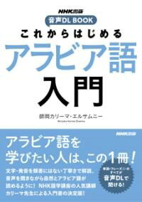 ***ご注意***こちらの【取寄品】の商品は、弊社に在庫がある場合もございますが、基本的に出版社からのお取り寄せとなります。まれに版元品切・絶版などでお取り寄せできない場合もございますので、恐れ入りますが予めご了承いただけると幸いでございま...