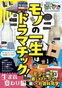 ***ご注意***こちらの【取寄品】の商品は、弊社に在庫がある場合もございますが、基本的に出版社からのお取り寄せとなります。まれに版元品切・絶版などでお取り寄せできない場合もございますので、恐れ入りますが予めご了承いただけると幸いでございま...