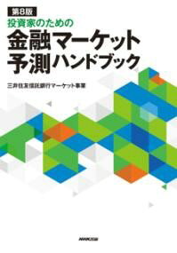 ***ご注意***こちらの【取寄品】の商品は、弊社に在庫がある場合もございますが、基本的に出版社からのお取り寄せとなります。まれに版元品切・絶版などでお取り寄せできない場合もございますので、恐れ入りますが予めご了承いただけると幸いでございま...