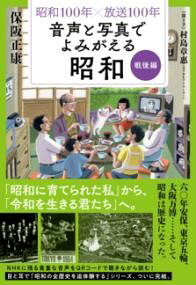 ***ご注意***こちらの【取寄品】の商品は、弊社に在庫がある場合もございますが、基本的に出版社からのお取り寄せとなります。まれに版元品切・絶版などでお取り寄せできない場合もございますので、恐れ入りますが予めご了承いただけると幸いでございま...