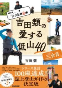 ***ご注意***こちらの【取寄品】の商品は、弊社に在庫がある場合もございますが、基本的に出版社からのお取り寄せとなります。まれに版元品切・絶版などでお取り寄せできない場合もございますので、恐れ入りますが予めご了承いただけると幸いでございま...