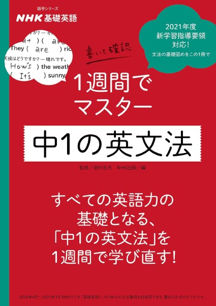 ***ご注意***こちらの【取寄品】の商品は、弊社に在庫がある場合もございますが、基本的に出版社からのお取り寄せとなります。まれに版元品切・絶版などでお取り寄せできない場合もございますので、恐れ入りますが予めご了承いただけると幸いでございま...