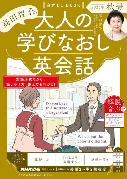 ***ご注意***こちらの【取寄品】の商品は、弊社に在庫がある場合もございますが、基本的に出版社からのお取り寄せとなります。まれに版元品切・絶版などでお取り寄せできない場合もございますので、恐れ入りますが予めご了承いただけると幸いでございま...