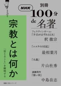 ***ご注意***こちらの【取寄品】の商品は、弊社に在庫がある場合もございますが、基本的に出版社からのお取り寄せとなります。まれに版元品切・絶版などでお取り寄せできない場合もございますので、恐れ入りますが予めご了承いただけると幸いでございま...