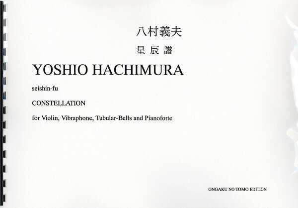 ***ご注意***こちらの【取寄品】の商品は、弊社に在庫がある場合もございますが、基本的に出版社からのお取り寄せとなります。まれに版元品切・絶版などでお取り寄せできない場合もございますので、恐れ入りますが予めご了承いただけると幸いでございま...
