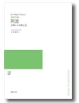 ***ご注意***こちらの【取寄品】の商品は、弊社に在庫がある場合もございますが、基本的に出版社からのお取り寄せとなります。まれに版元品切・絶版などでお取り寄せできない場合もございますので、恐れ入りますが予めご了承いただけると幸いでございま...