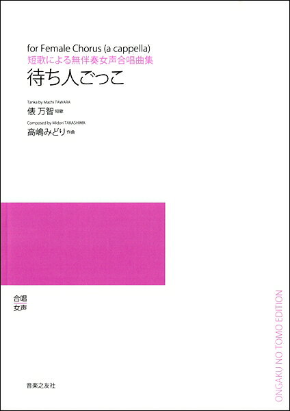 ***ご注意***こちらの【取寄品】の商品は、弊社に在庫がある場合もございますが、基本的に出版社からのお取り寄せとなります。まれに版元品切・絶版などでお取り寄せできない場合もございますので、恐れ入りますが予めご了承いただけると幸いでございま...