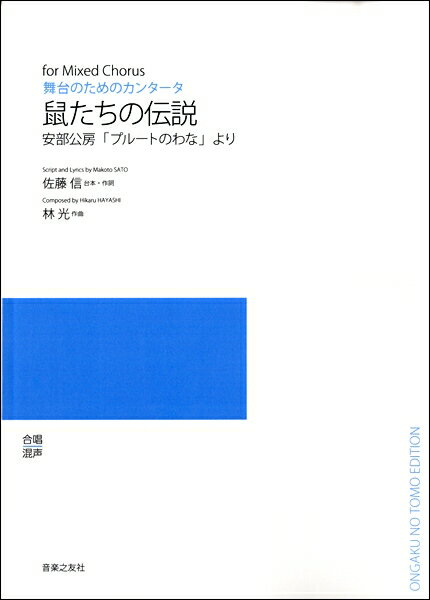 ***ご注意***こちらの【取寄品】の商品は、弊社に在庫がある場合もございますが、基本的に出版社からのお取り寄せとなります。まれに版元品切・絶版などでお取り寄せできない場合もございますので、恐れ入りますが予めご了承いただけると幸いでございま...