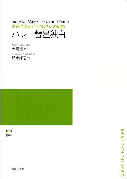 ***ご注意***こちらの【取寄品】の商品は、弊社に在庫がある場合もございますが、基本的に出版社からのお取り寄せとなります。まれに版元品切・絶版などでお取り寄せできない場合もございますので、恐れ入りますが予めご了承いただけると幸いでございま...