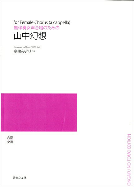 ***ご注意***こちらの【取寄品】の商品は、弊社に在庫がある場合もございますが、基本的に出版社からのお取り寄せとなります。まれに版元品切・絶版などでお取り寄せできない場合もございますので、恐れ入りますが予めご了承いただけると幸いでございま...
