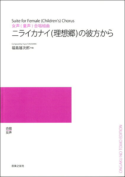 ***ご注意***こちらの【取寄品】の商品は、弊社に在庫がある場合もございますが、基本的に出版社からのお取り寄せとなります。まれに版元品切・絶版などでお取り寄せできない場合もございますので、恐れ入りますが予めご了承いただけると幸いでございま...