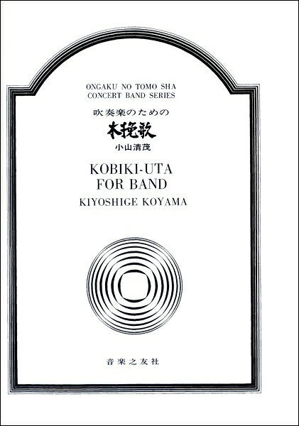 ***ご注意***こちらの【取寄品】の商品は、弊社に在庫がある場合もございますが、基本的に出版社からのお取り寄せとなります。まれに版元品切・絶版などでお取り寄せできない場合もございますので、恐れ入りますが予めご了承いただけると幸いでございま...