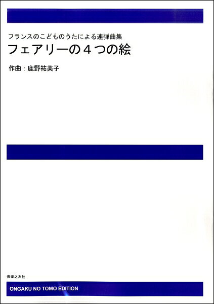 ***ご注意***こちらの【取寄品】の商品は、弊社に在庫がある場合もございますが、基本的に出版社からのお取り寄せとなります。まれに版元品切・絶版などでお取り寄せできない場合もございますので、恐れ入りますが予めご了承いただけると幸いでございま...