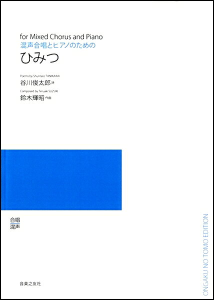 ***ご注意***こちらの【取寄品】の商品は、弊社に在庫がある場合もございますが、基本的に出版社からのお取り寄せとなります。まれに版元品切・絶版などでお取り寄せできない場合もございますので、恐れ入りますが予めご了承いただけると幸いでございま...