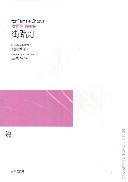 ***ご注意***こちらの【取寄品】の商品は、弊社に在庫がある場合もございますが、基本的に出版社からのお取り寄せとなります。まれに版元品切・絶版などでお取り寄せできない場合もございますので、恐れ入りますが予めご了承いただけると幸いでございま...