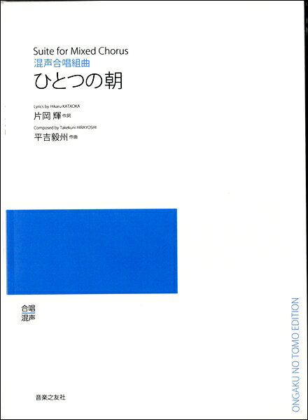 ***ご注意***こちらの【取寄品】の商品は、弊社に在庫がある場合もございますが、基本的に出版社からのお取り寄せとなります。まれに版元品切・絶版などでお取り寄せできない場合もございますので、恐れ入りますが予めご了承いただけると幸いでございま...