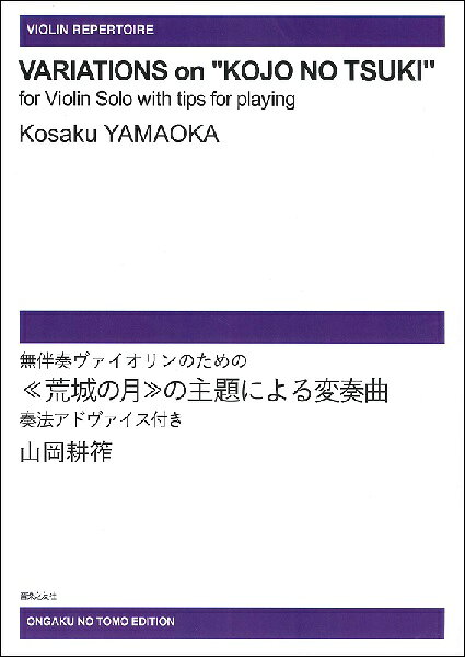 ***ご注意***こちらの【取寄品】の商品は、弊社に在庫がある場合もございますが、基本的に出版社からのお取り寄せとなります。まれに版元品切・絶版などでお取り寄せできない場合もございますので、恐れ入りますが予めご了承いただけると幸いでございま...