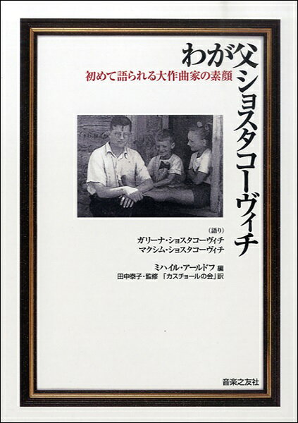 ***ご注意***こちらの【取寄品】の商品は、弊社に在庫がある場合もございますが、基本的に出版社からのお取り寄せとなります。まれに版元品切・絶版などでお取り寄せできない場合もございますので、恐れ入りますが予めご了承いただけると幸いでございま...