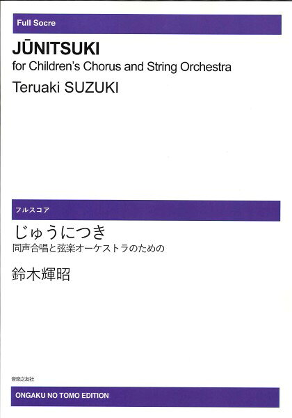 ***ご注意***こちらの【取寄品】の商品は、弊社に在庫がある場合もございますが、基本的に出版社からのお取り寄せとなります。まれに版元品切・絶版などでお取り寄せできない場合もございますので、恐れ入りますが予めご了承いただけると幸いでございま...