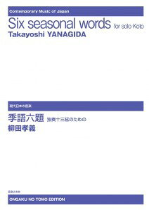 ***ご注意***こちらの【取寄品】の商品は、弊社に在庫がある場合もございますが、基本的に出版社からのお取り寄せとなります。まれに版元品切・絶版などでお取り寄せできない場合もございますので、恐れ入りますが予めご了承いただけると幸いでございま...