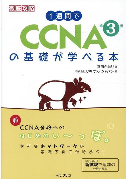 ***ご注意***こちらの【取寄品】の商品は、弊社に在庫がある場合もございますが、基本的に出版社からのお取り寄せとなります。まれに版元品切・絶版などでお取り寄せできない場合もございますので、恐れ入りますが予めご了承いただけると幸いでございま...