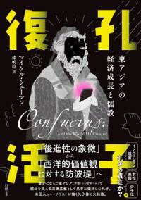 ***ご注意***こちらの【取寄品】の商品は、弊社に在庫がある場合もございますが、基本的に出版社からのお取り寄せとなります。まれに版元品切・絶版などでお取り寄せできない場合もございますので、恐れ入りますが予めご了承いただけると幸いでございま...