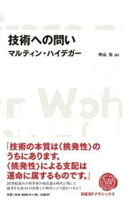 ***ご注意***こちらの【取寄品】の商品は、弊社に在庫がある場合もございますが、基本的に出版社からのお取り寄せとなります。まれに版元品切・絶版などでお取り寄せできない場合もございますので、恐れ入りますが予めご了承いただけると幸いでございま...