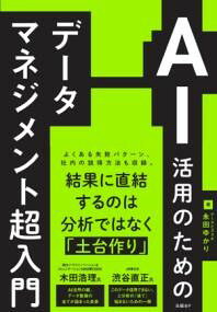 ***ご注意***こちらの【取寄品】の商品は、弊社に在庫がある場合もございますが、基本的に出版社からのお取り寄せとなります。まれに版元品切・絶版などでお取り寄せできない場合もございますので、恐れ入りますが予めご了承いただけると幸いでございま...