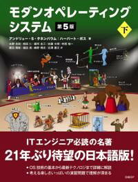 ***ご注意***こちらの【取寄品】の商品は、弊社に在庫がある場合もございますが、基本的に出版社からのお取り寄せとなります。まれに版元品切・絶版などでお取り寄せできない場合もございますので、恐れ入りますが予めご了承いただけると幸いでございま...