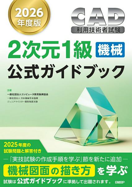 ***ご注意***こちらの【取寄品】の商品は、弊社に在庫がある場合もございますが、基本的に出版社からのお取り寄せとなります。まれに版元品切・絶版などでお取り寄せできない場合もございますので、恐れ入りますが予めご了承いただけると幸いでございま...