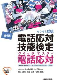 ***ご注意***こちらの【取寄品】の商品は、弊社に在庫がある場合もございますが、基本的に出版社からのお取り寄せとなります。まれに版元品切・絶版などでお取り寄せできない場合もございますので、恐れ入りますが予めご了承いただけると幸いでございま...