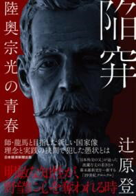 ***ご注意***こちらの【取寄品】の商品は、弊社に在庫がある場合もございますが、基本的に出版社からのお取り寄せとなります。まれに版元品切・絶版などでお取り寄せできない場合もございますので、恐れ入りますが予めご了承いただけると幸いでございま...