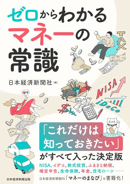 ***ご注意***こちらの【取寄品】の商品は、弊社に在庫がある場合もございますが、基本的に出版社からのお取り寄せとなります。まれに版元品切・絶版などでお取り寄せできない場合もございますので、恐れ入りますが予めご了承いただけると幸いでございま...