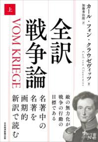 ***ご注意***こちらの【取寄品】の商品は、弊社に在庫がある場合もございますが、基本的に出版社からのお取り寄せとなります。まれに版元品切・絶版などでお取り寄せできない場合もございますので、恐れ入りますが予めご了承いただけると幸いでございま...