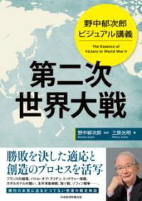 ***ご注意***こちらの【取寄品】の商品は、弊社に在庫がある場合もございますが、基本的に出版社からのお取り寄せとなります。まれに版元品切・絶版などでお取り寄せできない場合もございますので、恐れ入りますが予めご了承いただけると幸いでございま...