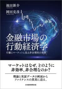 ***ご注意***こちらの【取寄品】の商品は、弊社に在庫がある場合もございますが、基本的に出版社からのお取り寄せとなります。まれに版元品切・絶版などでお取り寄せできない場合もございますので、恐れ入りますが予めご了承いただけると幸いでございま...