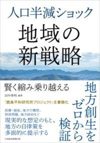 ***ご注意***こちらの【取寄品】の商品は、弊社に在庫がある場合もございますが、基本的に出版社からのお取り寄せとなります。まれに版元品切・絶版などでお取り寄せできない場合もございますので、恐れ入りますが予めご了承いただけると幸いでございま...