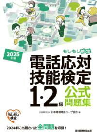 ***ご注意***こちらの【取寄品】の商品は、弊社に在庫がある場合もございますが、基本的に出版社からのお取り寄せとなります。まれに版元品切・絶版などでお取り寄せできない場合もございますので、恐れ入りますが予めご了承いただけると幸いでございま...