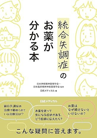 ***ご注意***こちらの【取寄品】の商品は、弊社に在庫がある場合もございますが、基本的に出版社からのお取り寄せとなります。まれに版元品切・絶版などでお取り寄せできない場合もございますので、恐れ入りますが予めご了承いただけると幸いでございま...
